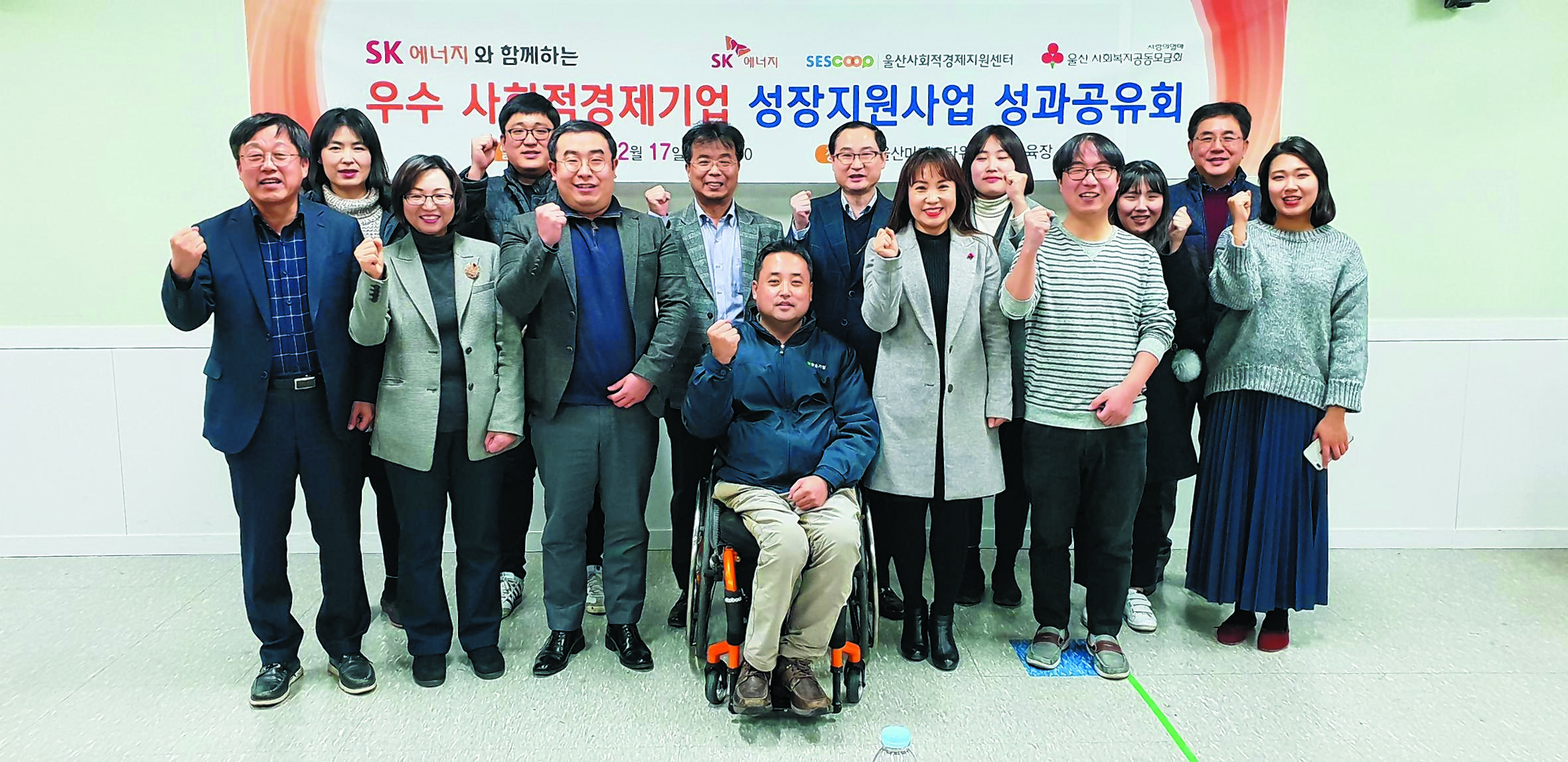 게시판 현장스케치 Sk에너지와 함께하는 사회적가치 창출 우수 사회적경제기업 성과공유회